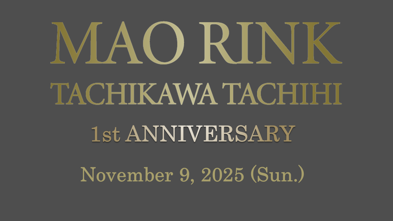 一般のご利用について – MAO RINK TACHIKAWA TACHIHI（真央リンク マオリンク 立川立飛）